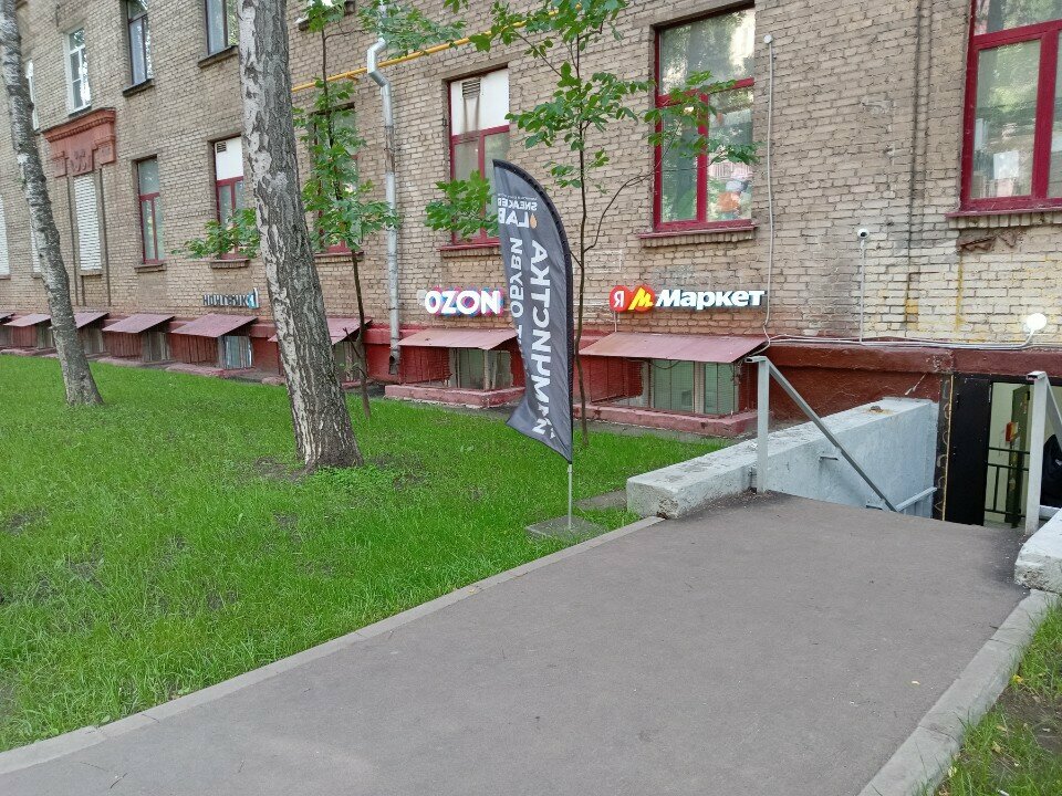 Antikacı dükkanları Скупка предметов быта СССР, Moskova, foto