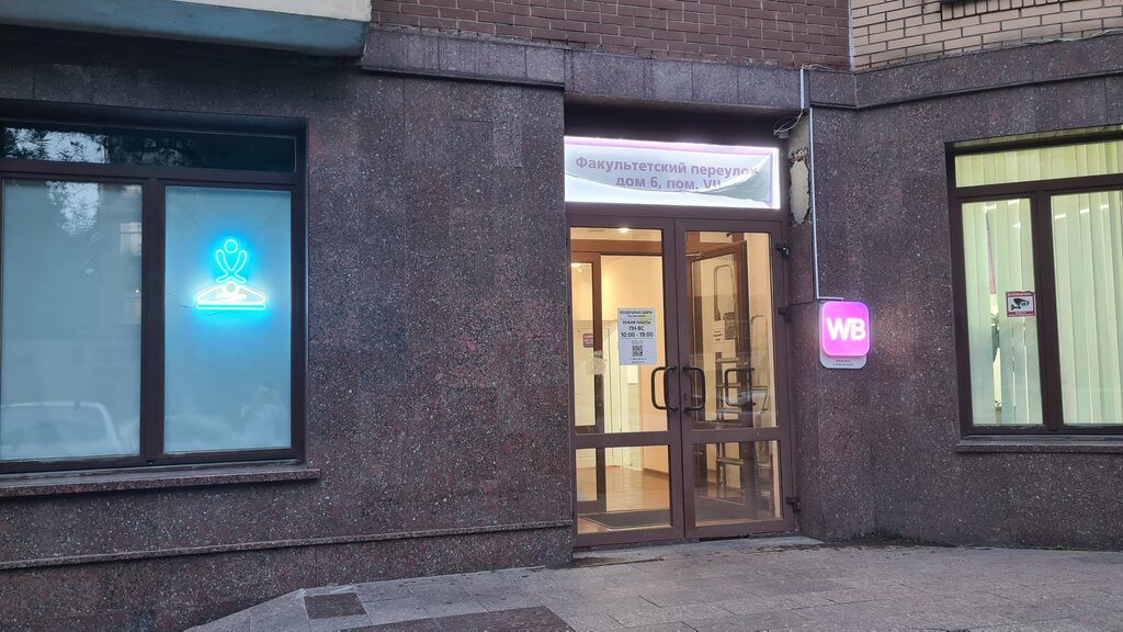 Masaj salonları Soft vibe, Moskova, foto