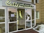 Luxury Claws (Tveretskiy proyezd No:16к2, posyolok gorodskogo tipa Goluboye), güzellik salonu  Moskova ve Moskovskaya oblastından
