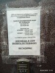 Олрр по Кировскому и Тосненскому районам Ленинградской области (Naberezhnaya Street No:33, Kirovsk), polis merkezleri  Kirovsk'tan