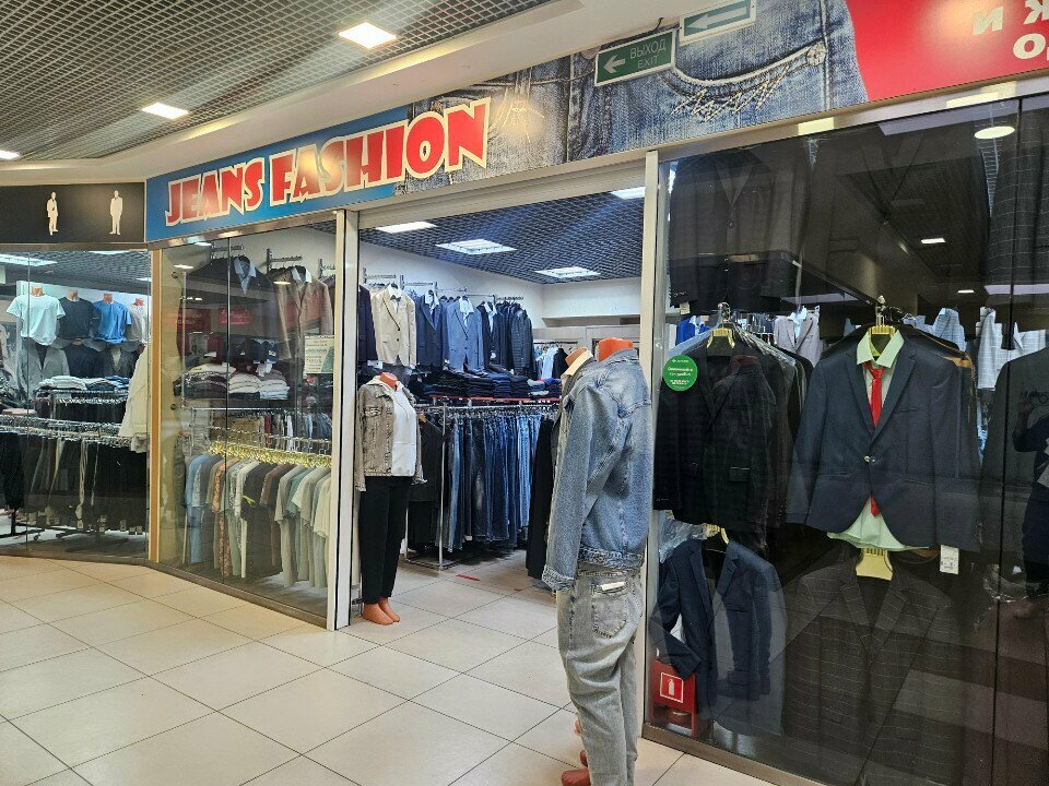 Denim giyim Jeans Fashion, Orel, foto