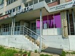 Первоцвет (No:10А, 27th Complex), çiçekçiler  Naberejniye Çelny'den (Yar Çallı'dan)