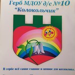 Detsky sad № 10 Kolokolchik (Zavodskaya ulitsa No:24), anaokulları  Cherepanovo'dan