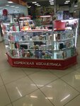 Корейская косметика (Yunosti Avenue No:22), kozmetik ve parfümeri mağazaları  Stavropol'dan