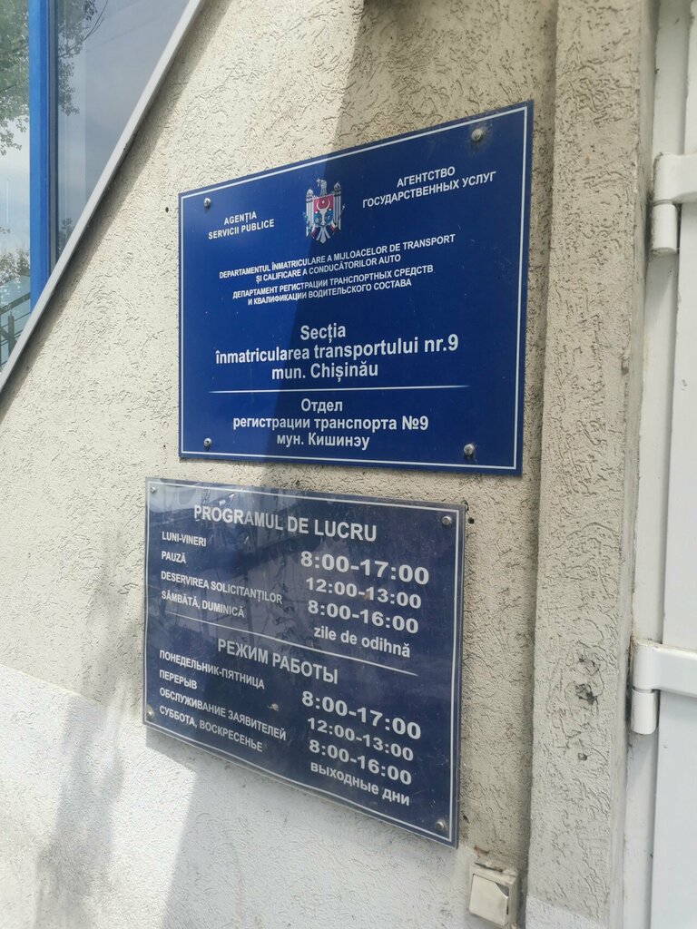 Trafik müdürlükleri Sectia Inmatricularea Transportului Nr. 9, Kişinev, foto