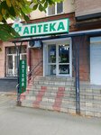 Копеечка (ulitsa Markova No:23, Vladikavkaz), eczaneler  Vladikavkaz'dan