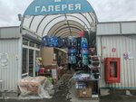 Сумки (ulitsa Vladimira Vysotskogo No:45Гк2), çanta ve valiz mağazaları  Yekaterinburg'dan
