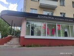 Долина мод (Komsomolskaya ulitsa No:131), giyim mağazası  Orel'den