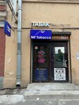 Mf Tobacco (Bolshoy Sampsonievskiy Avenue No:57/2), tütün, sigara mağazaları  Saint‑Petersburg'dan