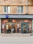 Drinkit (Leningradskiy Avenue No:74к1), kahve dükkanları  Moskova'dan