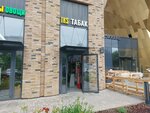 Ihs табак (Zorge Street No:9к1), tütün, sigara mağazaları  Moskova'dan