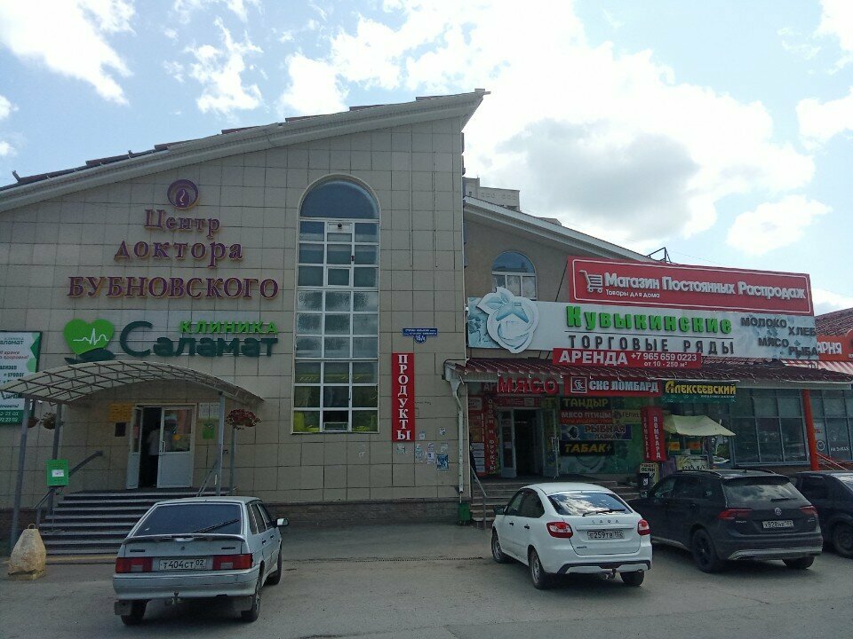 Alışveriş merkezleri Дружба, Ufa, foto