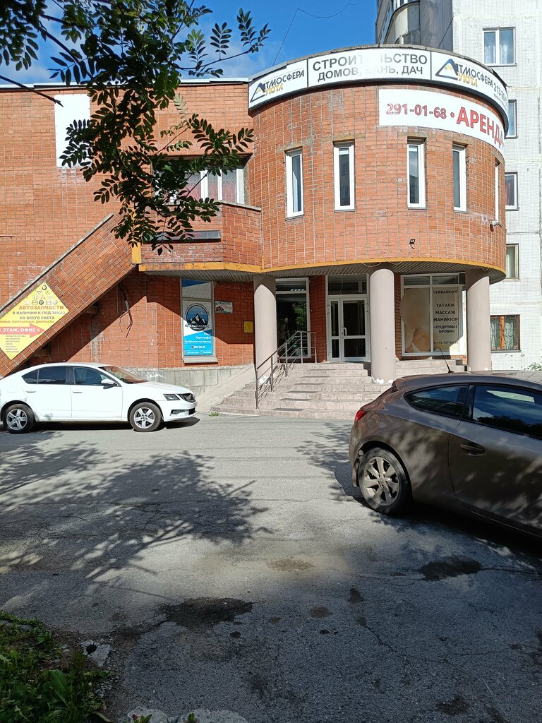 Sahne sanatları okulu Yuzhny polyus, Novosibirsk, foto