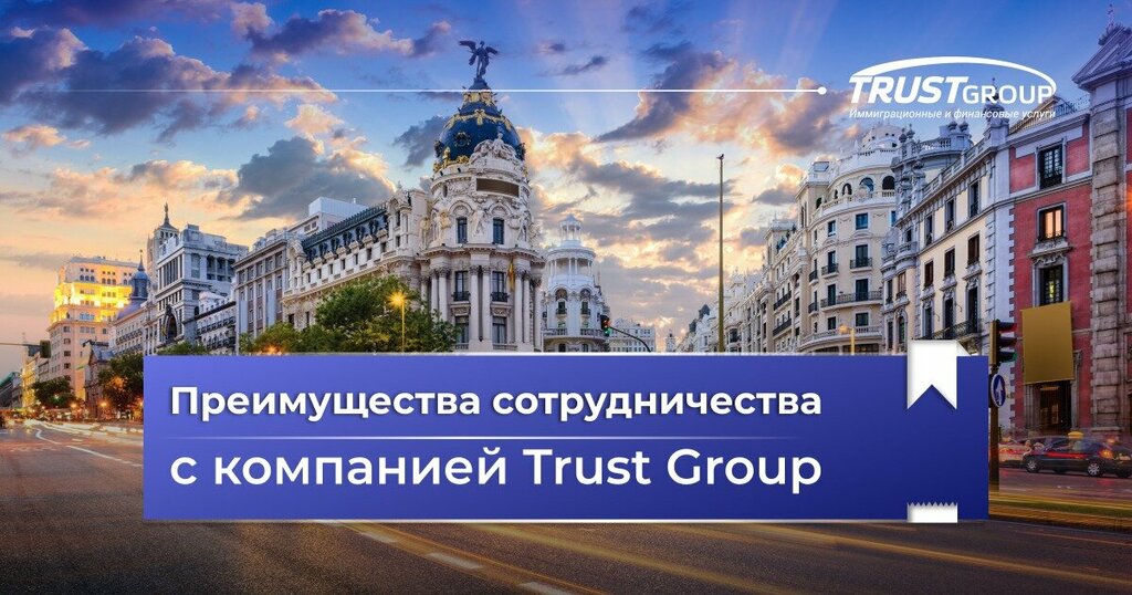 Göçmen büroları Trust Group, Bükreş, foto
