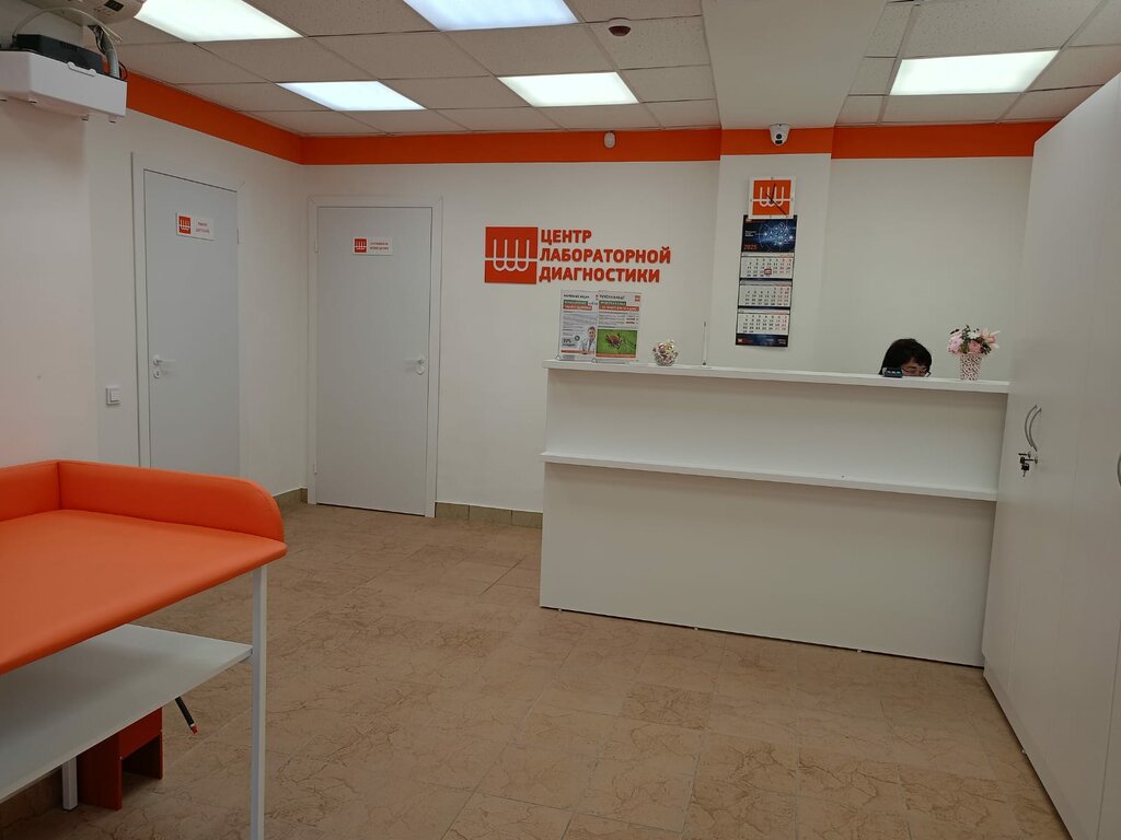Tıbbi laboratuvarlar Centr laboratornoj diagnostiki, Novosibirsk, foto
