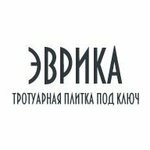 Evrika (Bakalinskaya ulitsa No:25), kaldırım taşları  Ufa'dan
