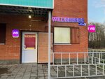 Wildberries (Rabochaya ulitsa No:2А, selo Khvastovichi), teslimat noktası  Kalujskaya oblastından
