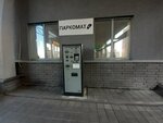 Паркомат (Rodionova Street No:165к13), parkomat  Nijni Novgorod'dan