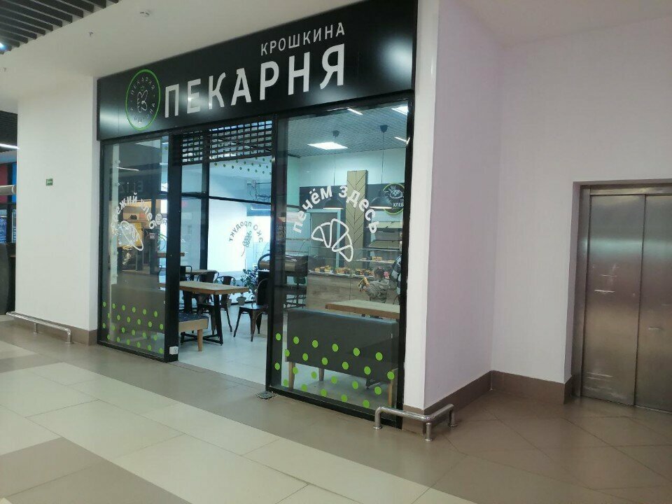Ekmek fırını Крошкина пекарня, Kovrov, foto