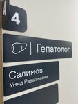 Dr. Salimov-Transplant (No:86А, Yunusabad District, Minor Residential Area), tıbbi laboratuvarlar  Taşkent'ten