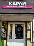 Karly (Tsentralnaya ulitsa No:8В), giyim mağazası  Friazino'dan