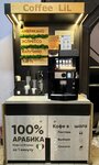 Coffee LiL (Fabrycyusa Street No:8к5), kahve otomatı  Minsk'ten