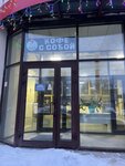 Кофе с собой (Polyustrovskiy Avenue No:59Щ), kahve dükkanları  Saint‑Petersburg'dan