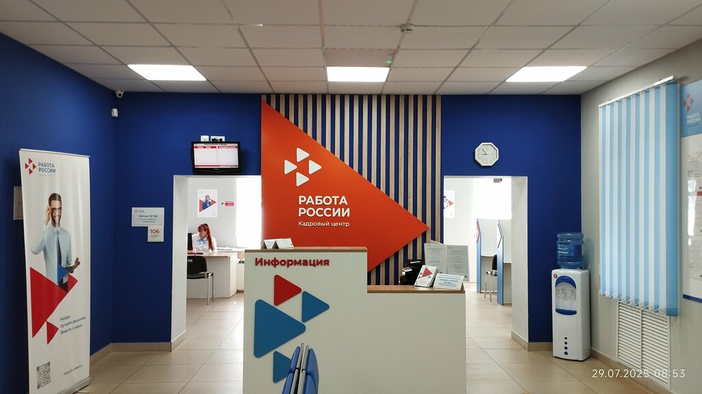 i̇nsan kaynakları şirketleri Tsentr zanyatosti naseleniya goroda Glazova, Glazov, foto