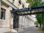 Кофекуб (Bolshaya Gruzinskaya Street No:30Ас1), kahve dükkanları  Moskova'dan