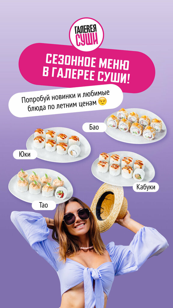Hazır yemek teslim servisleri Галерея Суши, Krasnodar, foto