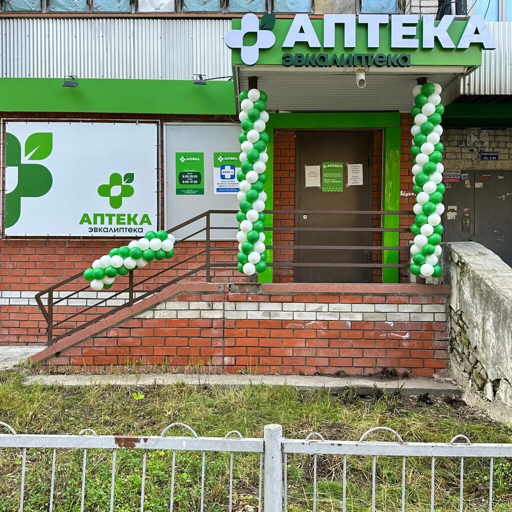 Eczaneler Эвкалиптека, Nijegorodskaya oblastı, foto