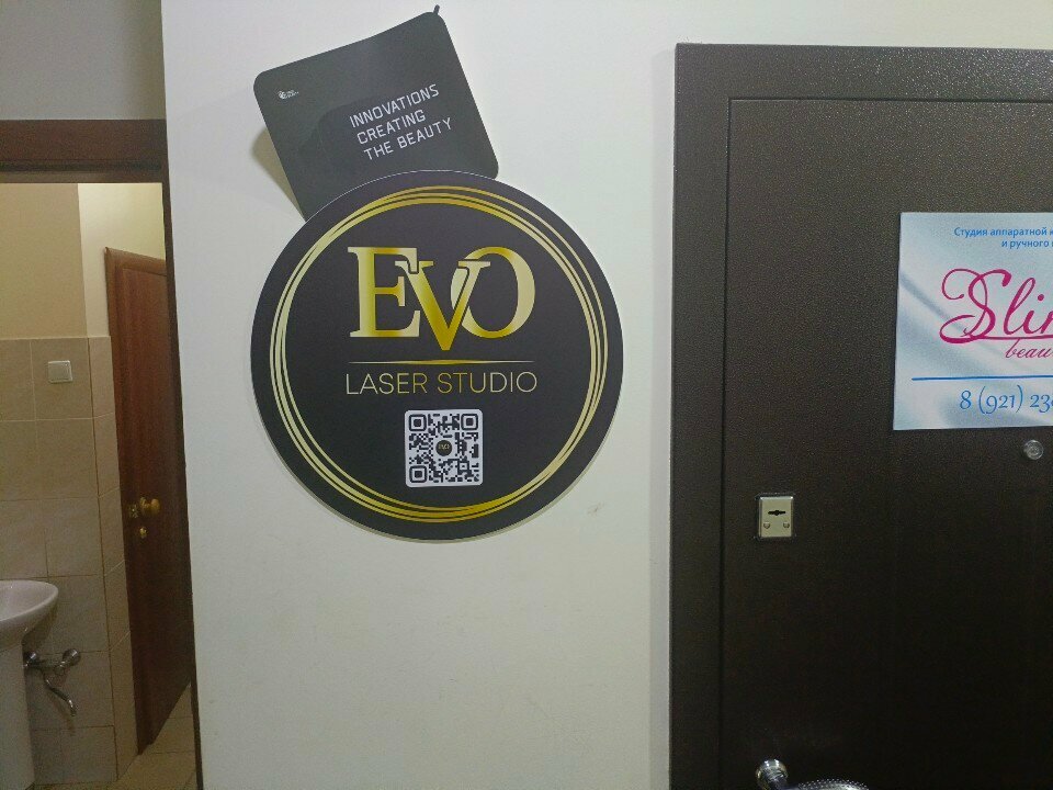 Güzellik salonu Evo laser-студия лазерной эпиляции, Vologda, foto
