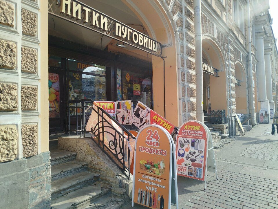 Konut servisleri kuruluşları Zhilkomservis Apraksin dvor, Saint‑Petersburg, foto