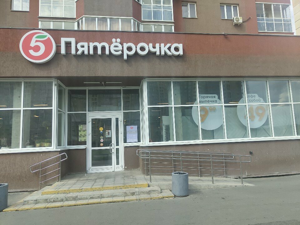 Teslimat noktası 5Post, Çeliabinsk, foto