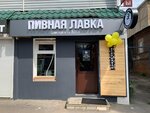 Beer Wave (Internatsionalnaya ulitsa No:13), bira dükkanı  Miçurinsk'ten