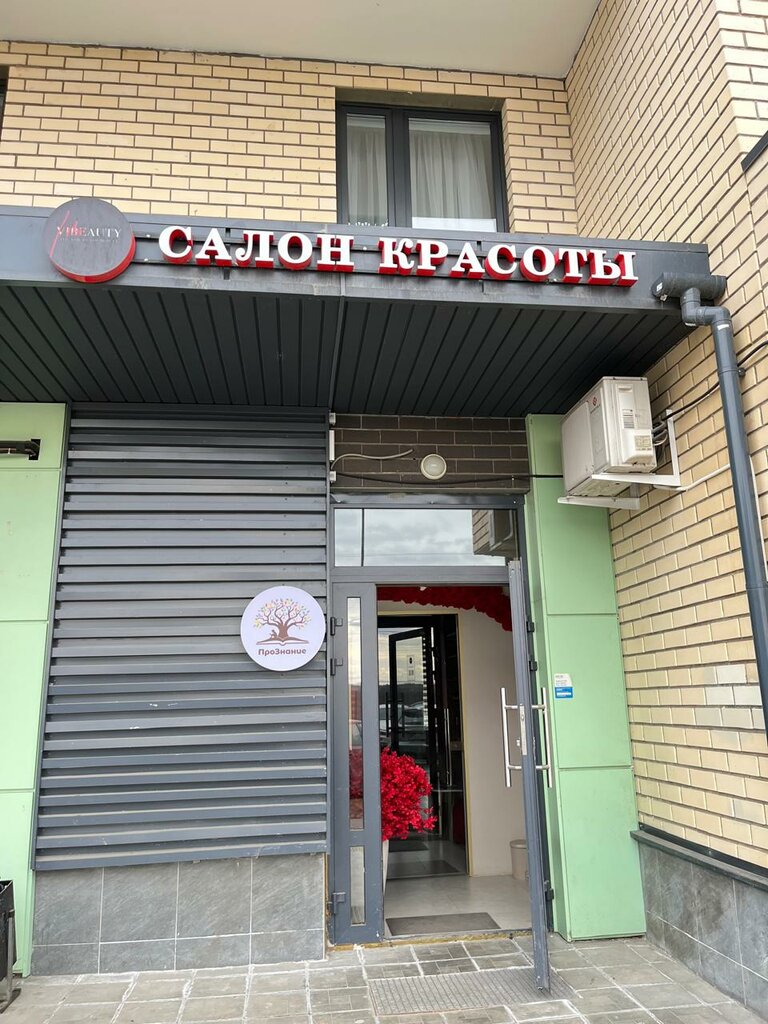 Güzellik salonu Студия красоты Ирины Миллер, Moskova ve Moskovskaya oblastı, foto