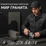 The world of granite (Zheleznodorozhnaya ulitsa No:7), heykel ve mezarlık taşı üreticileri  Elektrostal'den