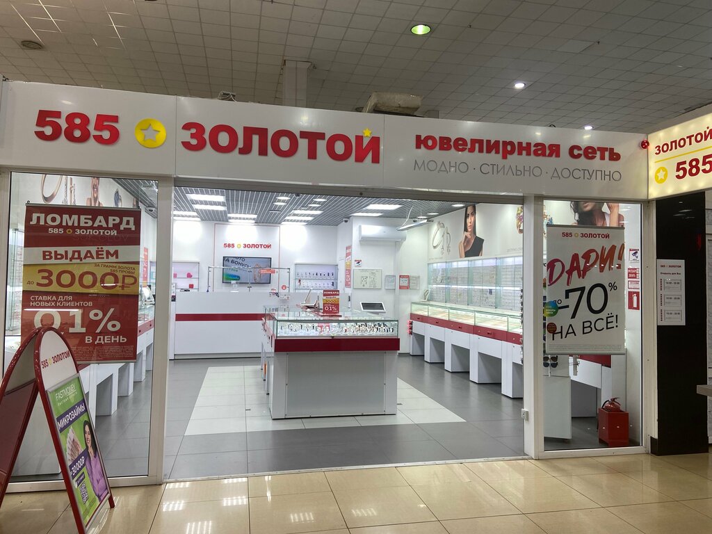 Rehincilik 585 Ломбард, Kansk, foto