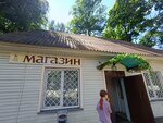 Магазин (Aziornaja vulica No:9, ahraharadok Ravaničy), hipermarket  Minskaya oblastından