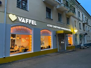 Vaffel (Oktyabrskaya ulitsa No:8, Tsentralny Microdistrict, Voskresensk), kafe  Voskresensk'ten
