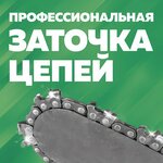 Сервис инструмент (Stroitelnaya ulitsa No:4Б), bahçe ekipmanları tamiri  Bronnitsy'den
