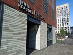 Мом (Sabira Akhtyamova Street No:1к1), güzellik salonu  Kazan'dan