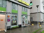 Avokado (Lenina Avenue No:32А), market  Balaşiha'dan
