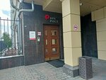 Кофеавтомат (Stromynka Street No:18к5), kahve otomatı  Moskova'dan