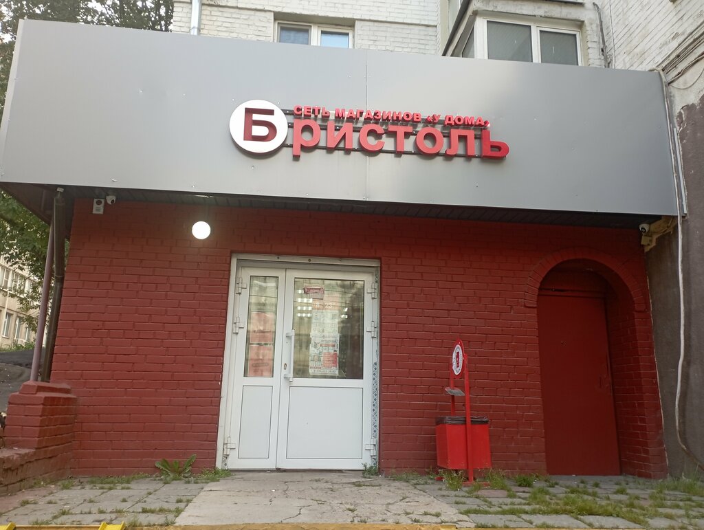 Alkollü içecekler Bristol, Moskova, foto