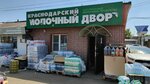 Магазин алкогольной продукции (Uralskaya Street No:116Ф), su satışı  Krasnodar'dan