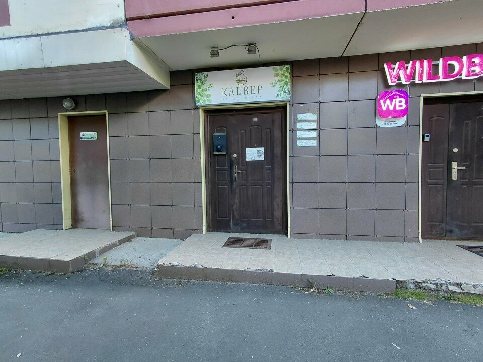 Spa Massage salon Klever, Petrozavodsk, foto