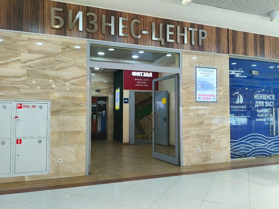 i̇ş merkezi Бизнес-центр, Moskova, foto