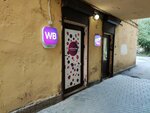 Wildberries (Staro-Petergofskiy Avenue No:43-45), teslimat noktası  Saint‑Petersburg'dan