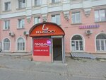 Wildberries (Vostochnaya Street No:25), teslimat noktası  Yekaterinburg'dan